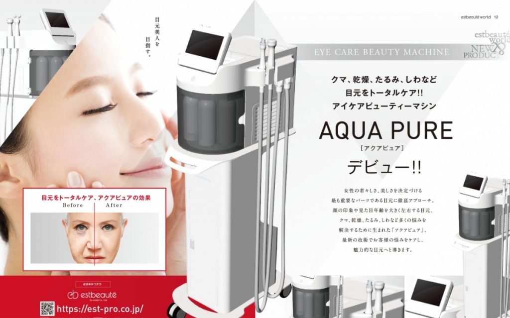 AP_ESTPRO [AQUAPURE] | Cluederm